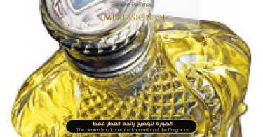 Opulent Shaik Classic No 77 Shaik Perfume Oil For Men (Generic Perfumes ...